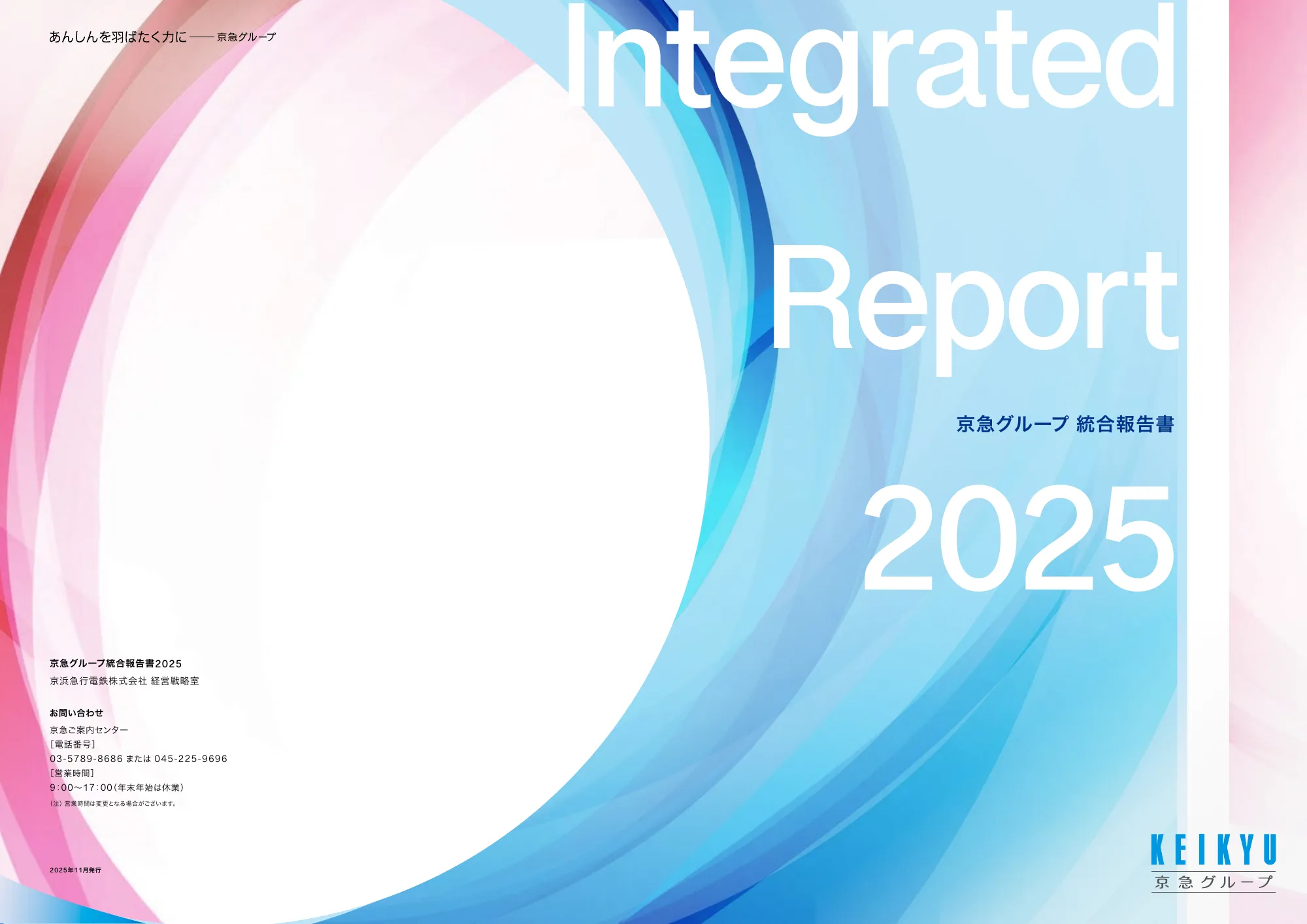 Reference Design of Integrated Report Slides | Slideland (Japanese ...