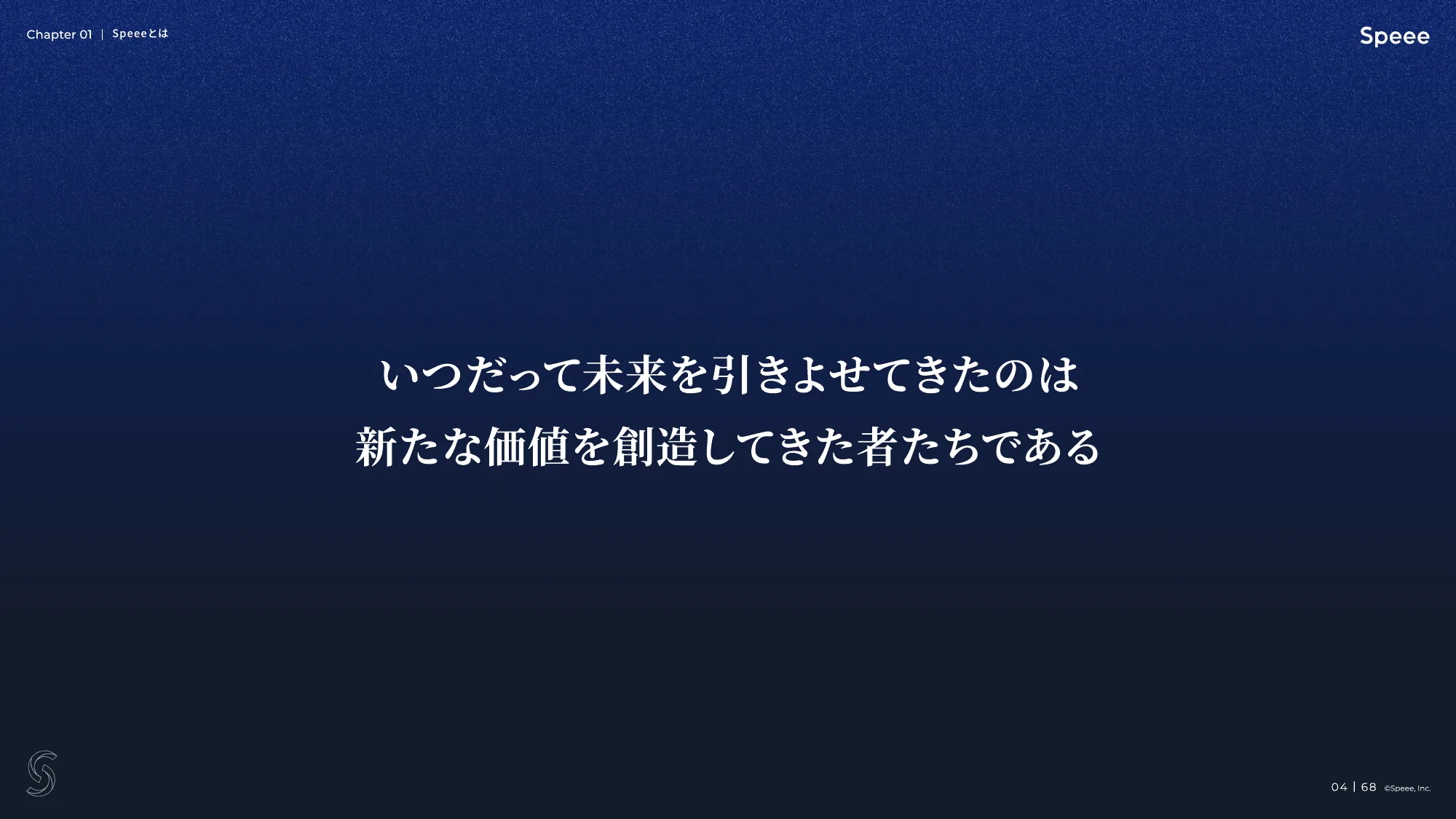 Speee Co., Ltd. List of Company Explanatory Materials Citations ...